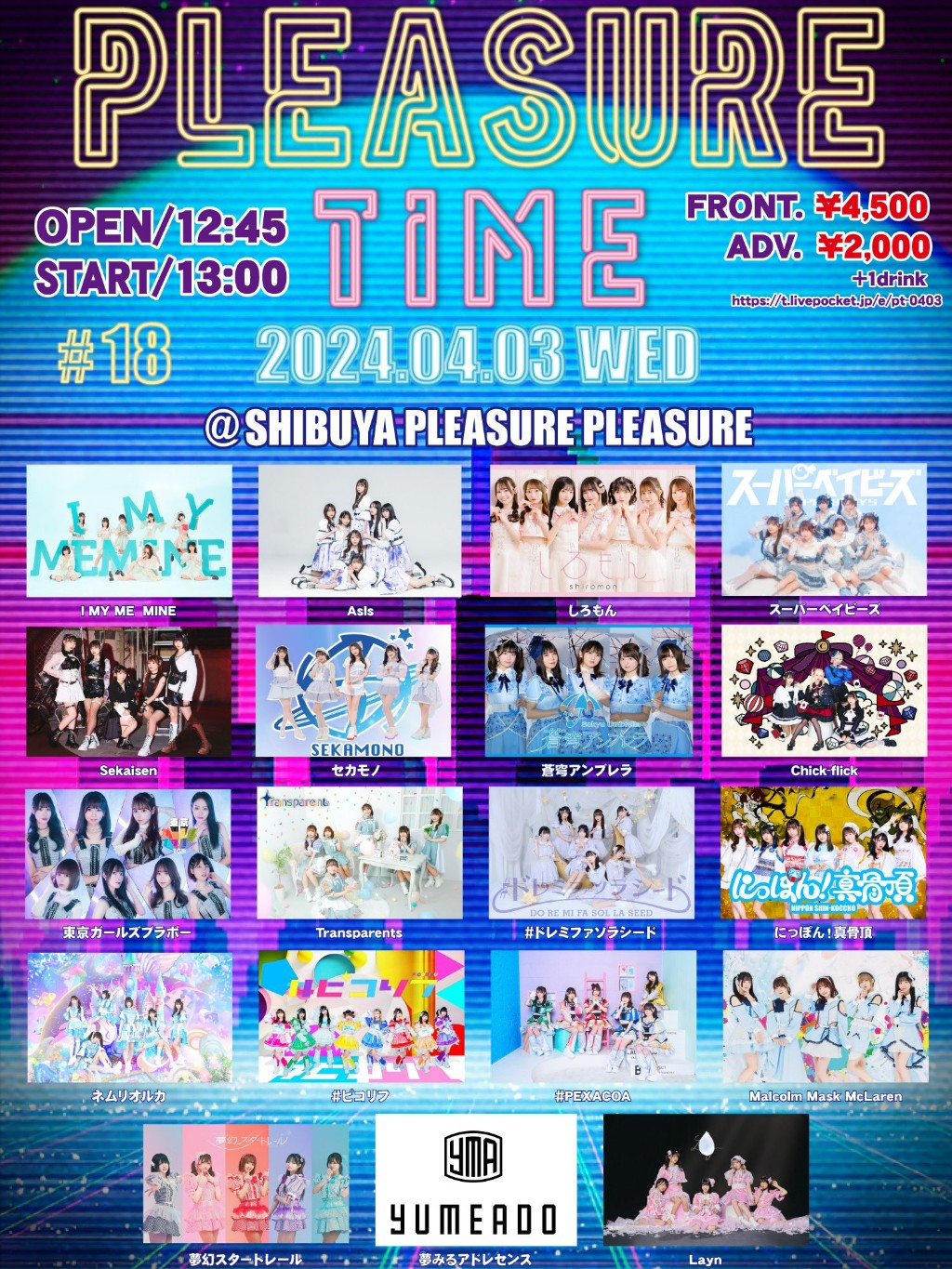 PLEASURE TIME #18 2024-04-03開催 | アイドルナビ