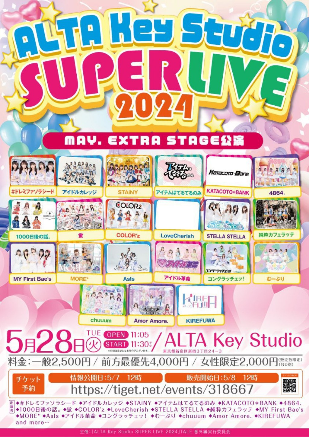 「ALTA Key Studio SUPER LIVE 2024」MAY. EXTRA STAGE公演 2024-05-28開催 | アイドルナビ