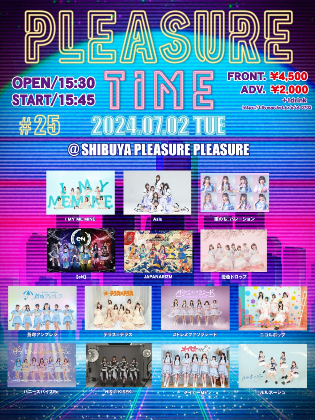 PLEASURE TIME #25 2024-07-02開催 | アイドルナビ